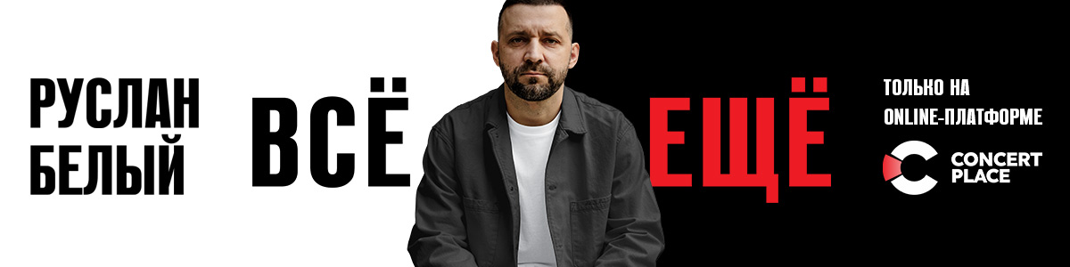 Уехать.Афиша - все концерты и мероприятия русскоязычных исполнителей за ...